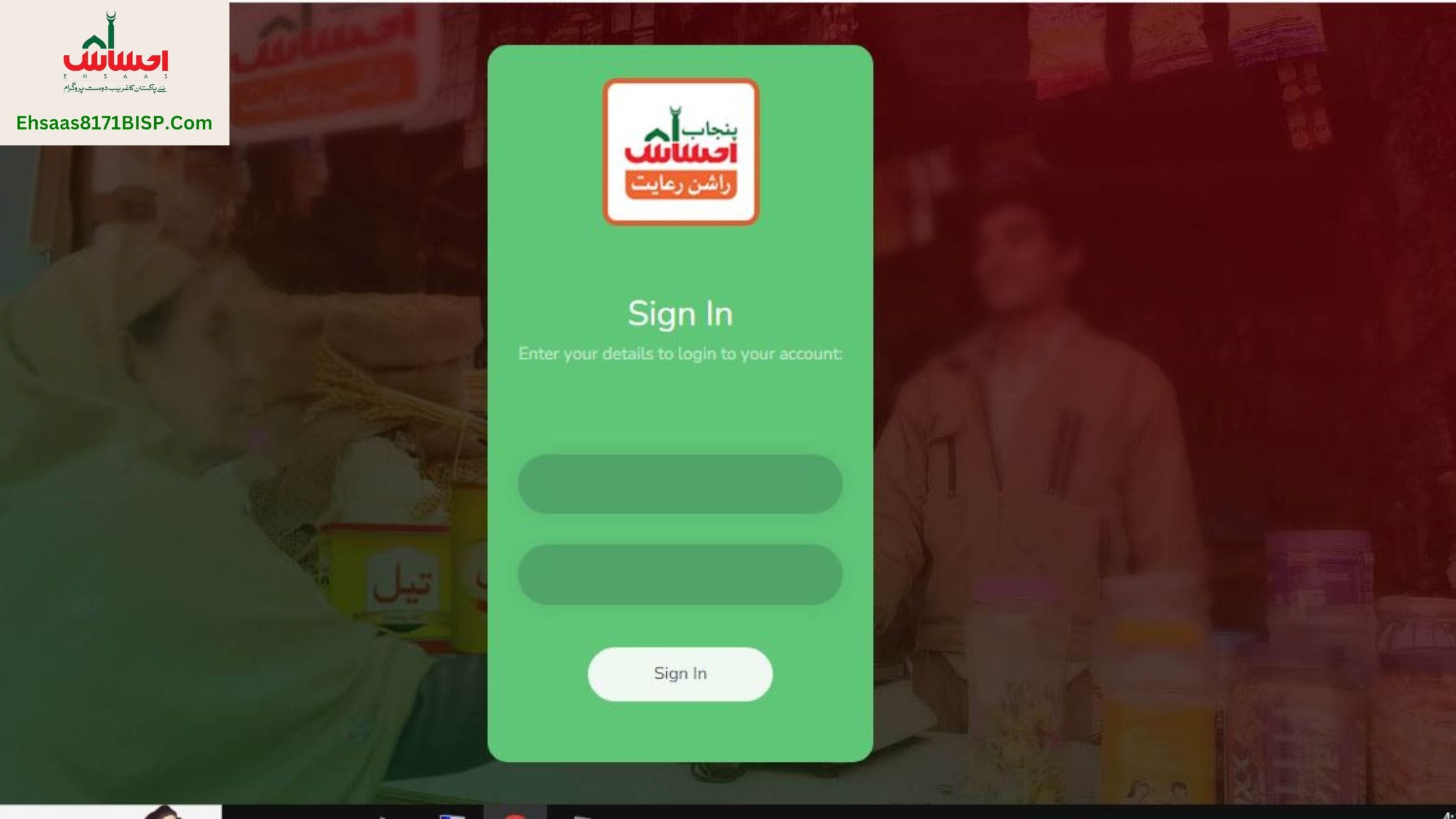 Ehsaas Rashan Program 8123 Online Registration & CNIC Check